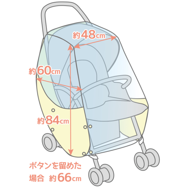 送料込】オンラインショップ限定のベビーカー用レインカバー【星 送料込】オンラインショップ限定のベビーカー用レインカバー【星