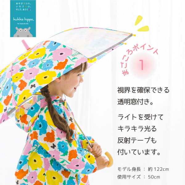 キッズ雨傘【スミレ】|長傘 |LINE DROPS キッズ雨傘【スミレ】|長傘 |LINE DROPS